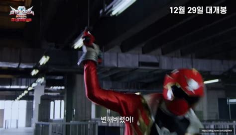 파워레인저 캡틴포스 극장판 지구를 위한 싸움 한국 개봉일 확정 예고편 공개 네이버 블로그