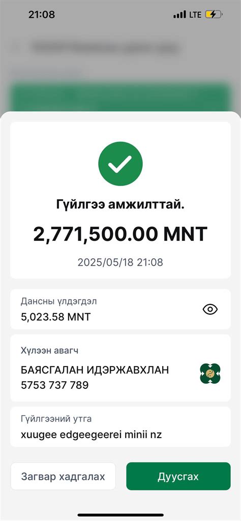 Andriuh За ямартай ч 2 өдөр цугларсан бүх мөнгийг найздаа аваачиж өгчихөөд ирлээ Хандивт