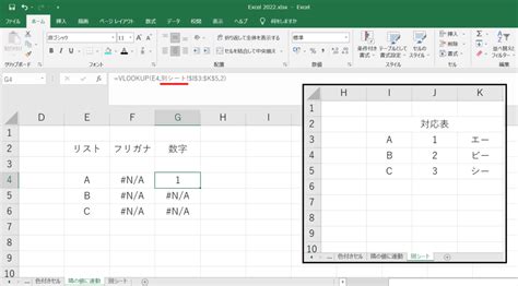 [excel]エクセルのプルダウンで隣のセルと連動して自動入力 Curlpingの学びblog