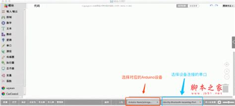 Mixly Mac版下载 Mixly For Arduino米思齐图形化编程软件mac版 V0998 官方绿色免费版 下载 脚本之家