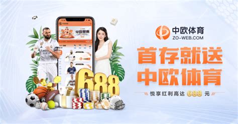中欧体育 中欧app官方下载中心 ZOTY