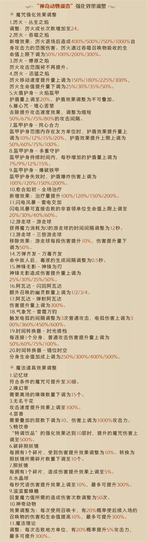 《哈利波特魔法覺醒》體驗服1 11更新公告 東方晚宴活動開啟 Steamxo 遊戲攻略情報網