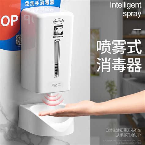自动感应壁挂式消毒器手部消毒机喷雾化幼儿园学校办公室医院酒精消毒净手器喷雾款 圆指示贴纸 虎窝购