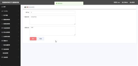 基于springboot vue的java智能推荐的卫生健康管理系统源代码 含文档 聚创网
