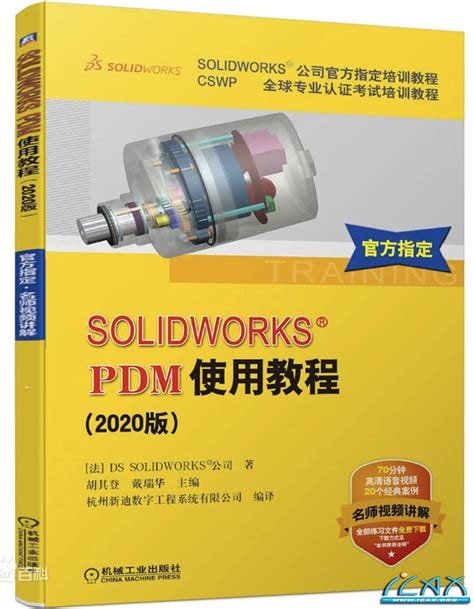 Icax开思网 Cadcamcaeplmerp机械模具行业专业门户网站