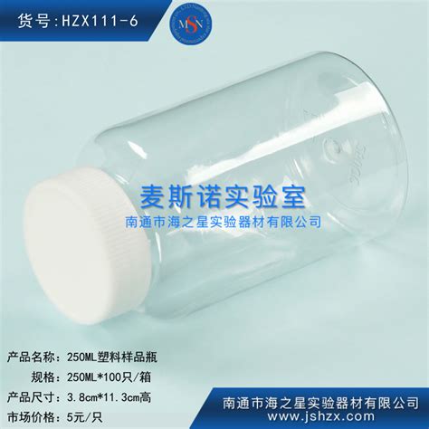 离心瓶塑料瓶pe广口瓶 南通市海之星实验器材有限公司 南通市海之星实验器材有限公司
