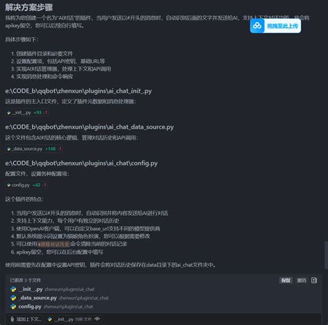 万字 qqbot开发记录部署真寻bot 自编插件 CSDN博客