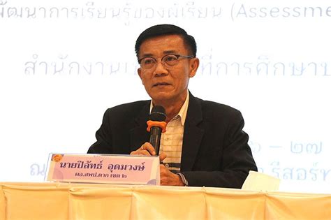 สพป ตาก เขต 2 อบรมครูแกนนำวิชาการ ขับเคลื่อนวางแผนพัฒนาคุณภาพการศึกษา Sootinclaimon Com