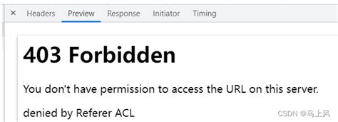 使用fetch加载阿里云的在线json 出现403错误 fetch 403 csdn博客