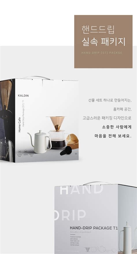 핸드드립세트 선물추천 홈카페 커피 핸드드립 드리퍼 드립주전자 세트 오늘의집 쇼핑