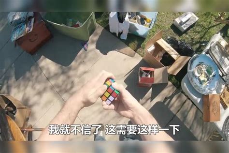 当你有个神奇的魔方，却怎么拼都拼不好，第一视角带你体验奇幻之旅！