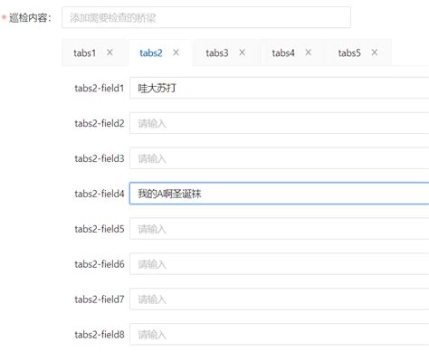 请问自定义Form组件并导入schema后submit如何获取数据呢 Issue vbenjs vue vben admin GitHub