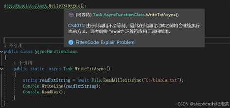 第2章 Netcore异步编程 C异步编程 关键字asyncawait用法。net Core Async Task 能返回string