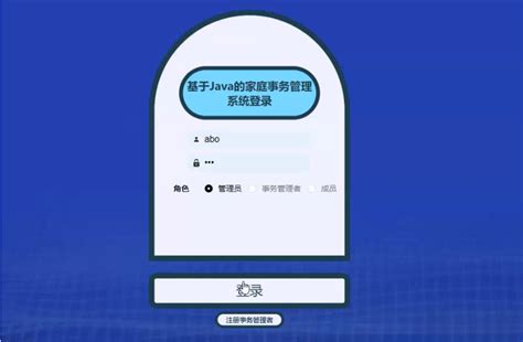 Javaphpnetpython基于java的家庭事务管理系统【2024年毕设】 Csdn博客