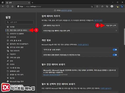 이 사이트는 안전하지 않습니다 오류 해결 방법 익스트림 매뉴얼