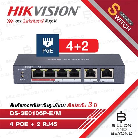 Hikvision 4 Port Fast Ethernet Unmanaged Poe Switch Ds 3e0106p E M 4 X 10 100mbps Poe Ports
