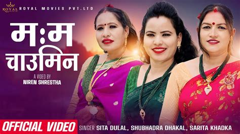 Momo Chaumin Sita Dulal • Shubhadra Dhakal • Sarita Khadka • New Teej
