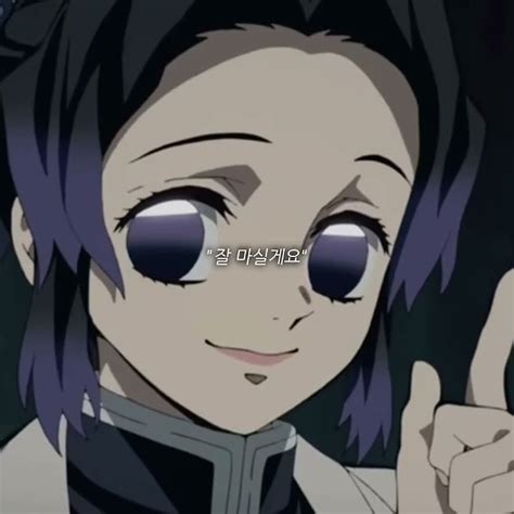 네 홍차에 독을 탔어 귀멸의칼날 Youtube