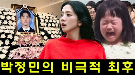 38세 박정민씨에게 왜 이런 끔찍한 일이 일어났을까 그의 아내와 딸은 눈물을 터뜨렸습니다 Youtube