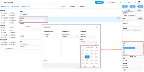 筛选条件和筛选按钮