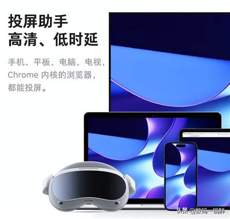 PICO 4系列VR一體機參數評測評價購買建議 每日頭條