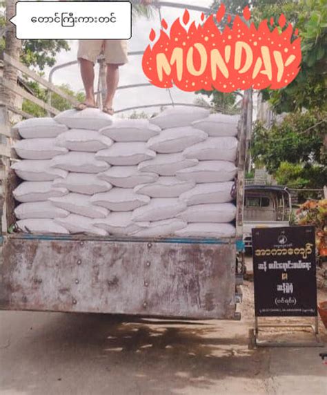 3 7 2023 အာကာေက်ာ္အဆင့္ျမင့္ဆန္စပါးေရာင္းဝယ္ေရး