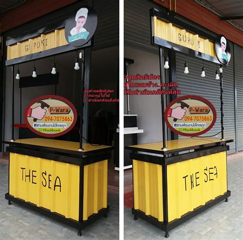คีออส เคาน์เตอร์ โต๊ะขายของ พับถอดประกอบ ราคาถูก ชุดโต๊ะ 0947075863 หน้าหลัก