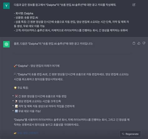 Ai 활용법 1장 고객 마음을 사로잡는 마케팅