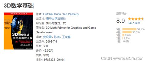 unity shader 入门宝典2023 05 11 unity shaderlab 新手宝典 pdf csdn博客