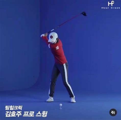 스윙의 정석💙⛳️ 세계랭킹 9위의 김효주프로 스윙의 비결은 근력운동으로 튼튼한 몸을 만들었기에 부드럽고 파워 넘치는 스윙이