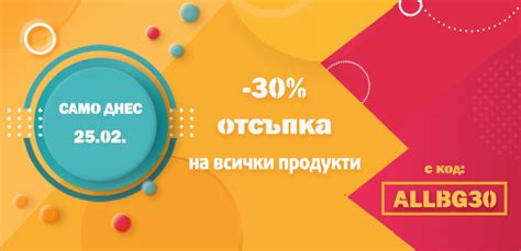 Badu Bg Онлайн магазин за Дрехи чанти и обувки дом и градина електроника часовници и