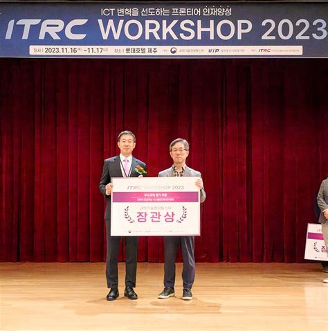 인하대학교 대학원 전기컴퓨터공학과