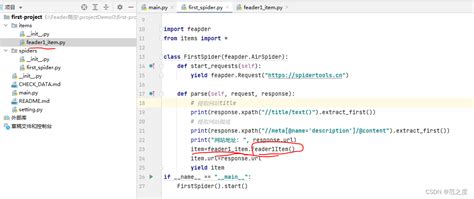Feapder框架存item到数据库feapder Item Csdn博客