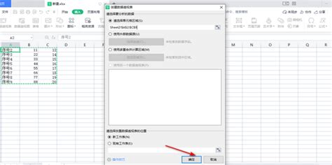 Excel WPS数据透视表字段隐藏了怎么打开 360新知