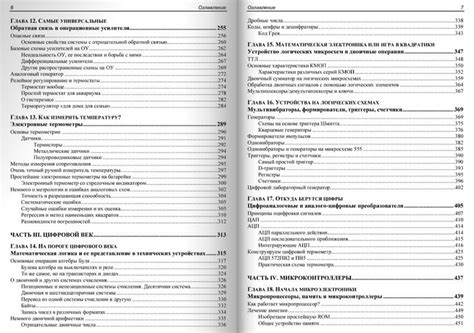 Занимательная электроника 6 е изд купить в Киеве и Украине