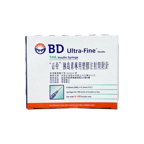 당뇨 혈당 인슐린주사기 울트라파인 Bd