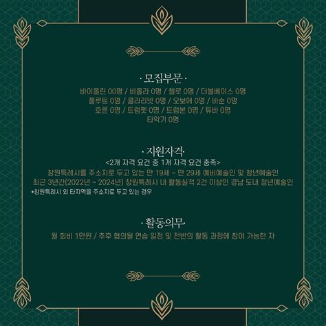 아트워크artwork 경상남도 전문예술단체 아트워크는 신년을 맞아 창원 청년 오케스트라를 새롭게 추진합니다 이번 프로젝트는 창원특례시에서 활동하고 있는 예비예술인과