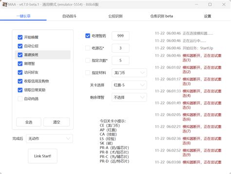 Maa的startup任务有时会启动失败 · Issue 2841 · Maaassistantarknights