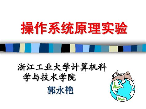 实验三 银行家算法word文档免费下载亿佰文档网