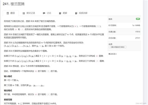 《树状数组》 小朋友排队 树状数组add函数 csdn博客