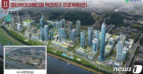 대전시 하수처리장 이전 원촌동에 첨단바이오 특화 산단 조성