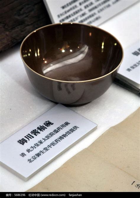御用酱釉碗高清图片下载 红动中国