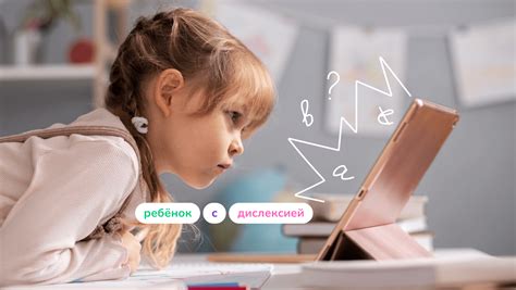 Дислексия причины признаки и принципы обучения — Блог Тетрики