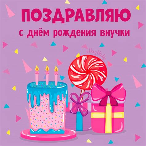 Картинки с рождением ВНУЧКИ для бабушки и дедушки