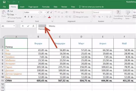 Как да разделим клетка по диагонал в Excel Блогът на Аула