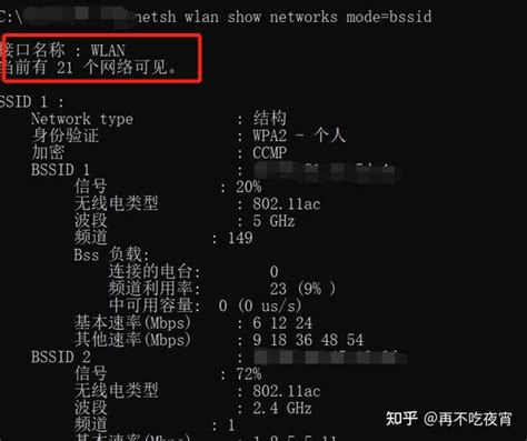 查看附近能检索到的所有WiFi 知乎