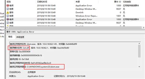 wrong application name dwm exe error module name ism dll microsoft community