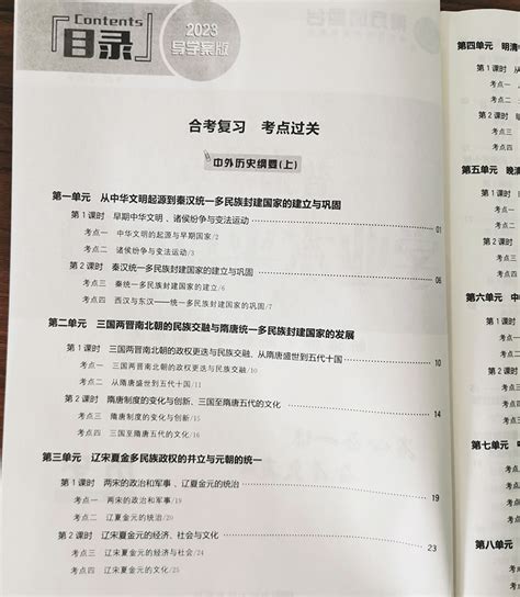 江苏专用 2023南方凤凰台导学案版普通高中学业水平总复习历史合格性考试新课标新教材新学考高二总复习模拟测试卷虎窝淘