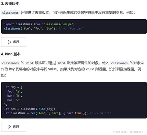 React ‘classnames‘ 库使用import Classnames From Classnames Csdn博客