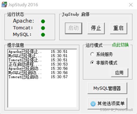 靶场环境篇 phpstudy 集成环境安装教程 特别详细 阿里云开发者社区